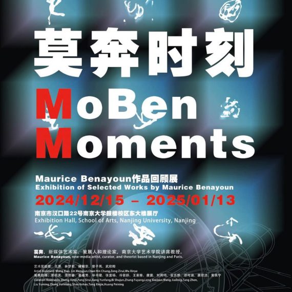 MoBen | open media art and other critical practices